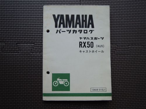 Purchase JDM YAMAHA RX50 4U5 (Cast Wheel) Original Genuine Parts List ...