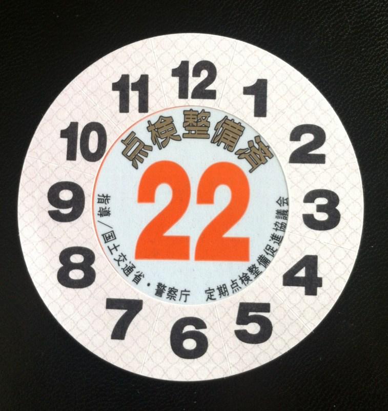 Buy JDM Authentic Shaken Permit Registration Decal Sticker Honda Civic ...