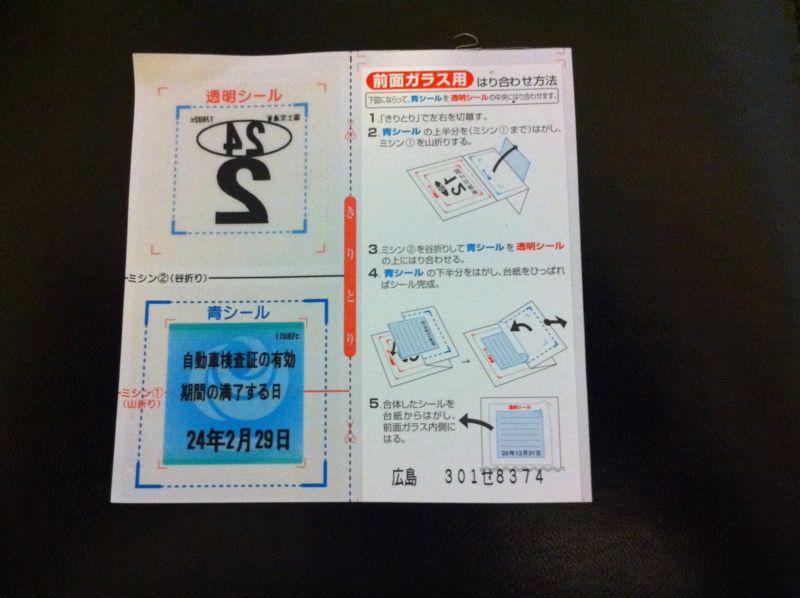 Find JDM Authentic Registration Permit Decal Sticker Honda Civic EG EK ...