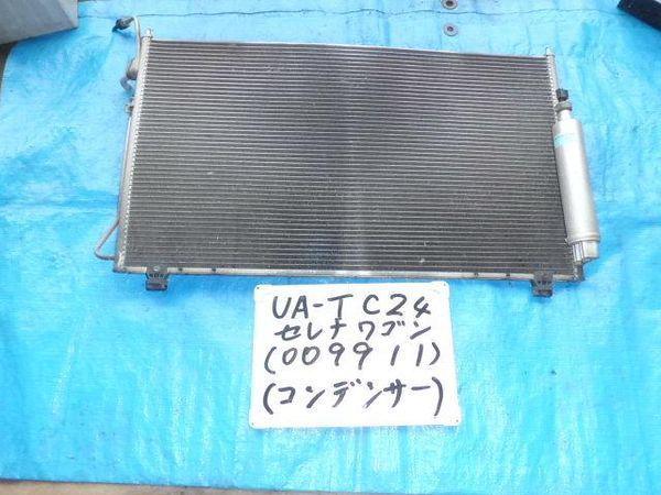 Find NISSAN SERENA 2002 Condenser [0060600] in Minato-ku, Tokyo, JP ...