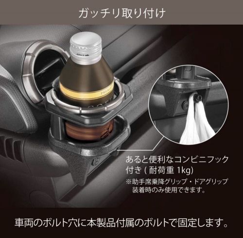 Purchase Carmate Suzuki Jimny JB64 JB74 Drink Holder Set of 2 in Yamaga319-7,Ashiya-machi, Onga ...