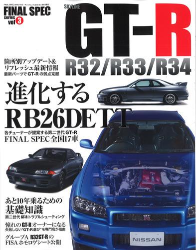 Find Nissan Skyline Book GT-R R32 R33 R34 Final Spec series Japan FISA ...