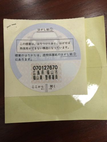 Purchase Jdm Parking Permit Decal Sticker Authentic Unused Ek Eg S13 ...
