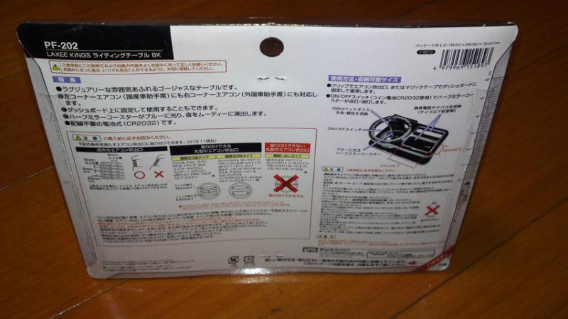 Find JDM VIP Cup Drink Holder Table w/Blue Illumination 1 PC. in FPO AP ...